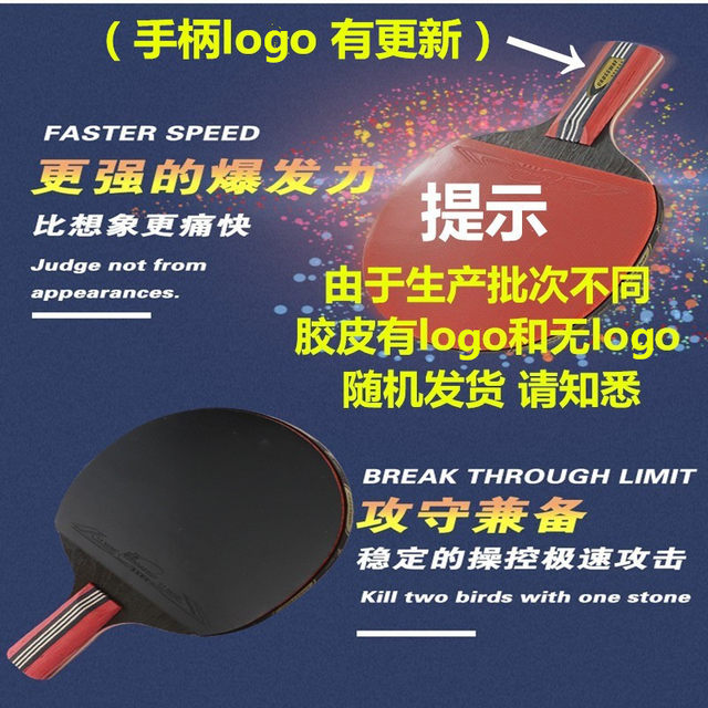 Genuine Crossway 6 six-star table tennis racket professional-grade ppq ...