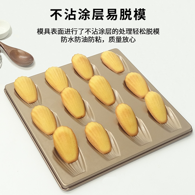 6/12 even madeleine mold shell cake household donut mold non-stick ...