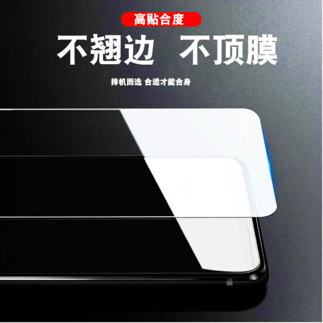 Suitable for Honor 50SE tempered film non-full screen 80pro straight ...