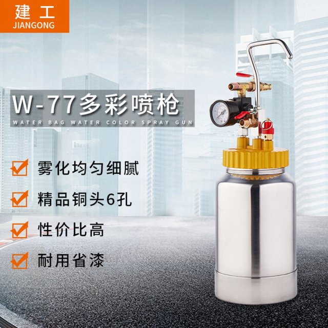 2 liters of water-in-water colorful paint spray gun paint spray machine ...