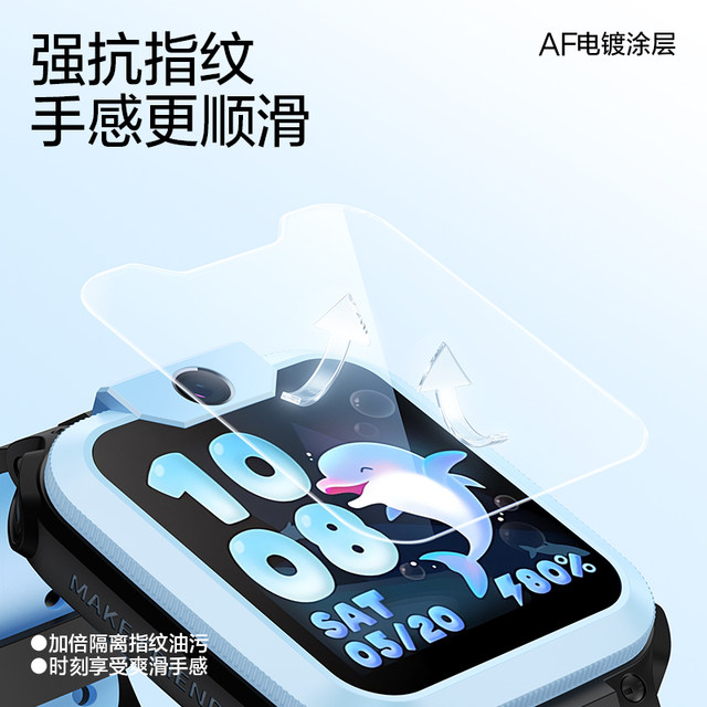 Flash Magic is suitable for Little Genius Z10 Tempered Film Z9 Protective Film Z8 Telephone ...