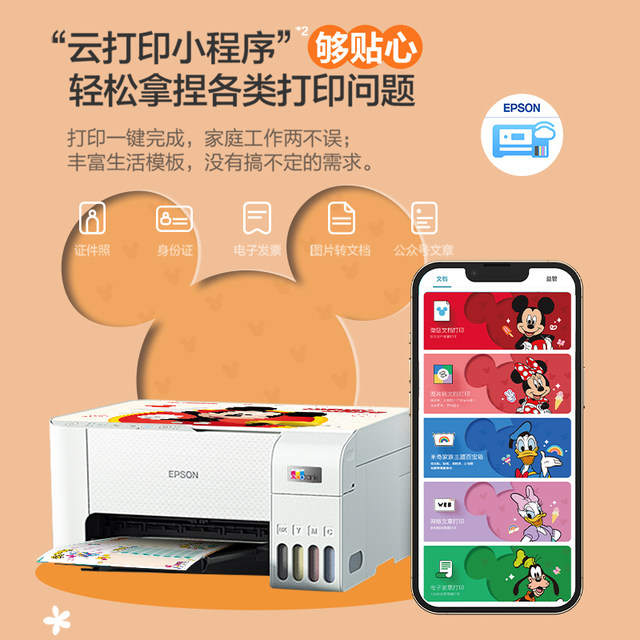 Epson L3251/L3253 Disney Series Ink Cage Printer Color Wireless WIFI ...