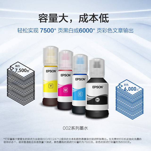 Epson Epson 002 original four-color ink suitable for L4266 L4267 L4268 ...