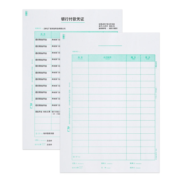 Guangyou A4 vertical version KPJ105 financial accounting voucher ...