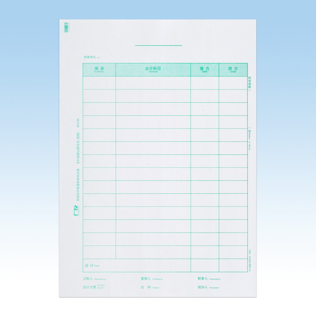 Guangyou A4 vertical version KPJ105 financial accounting voucher ...