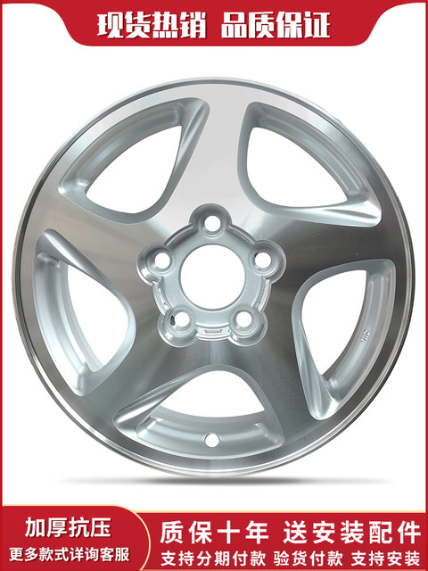 15 -inch aluminum alloy wheel hub is suitable for popular Lingzhi M3 ...