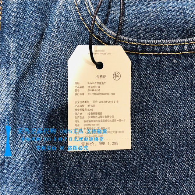 Genuine Levis 2024 501ST mid-waist small straight men's red-eared jeans ...