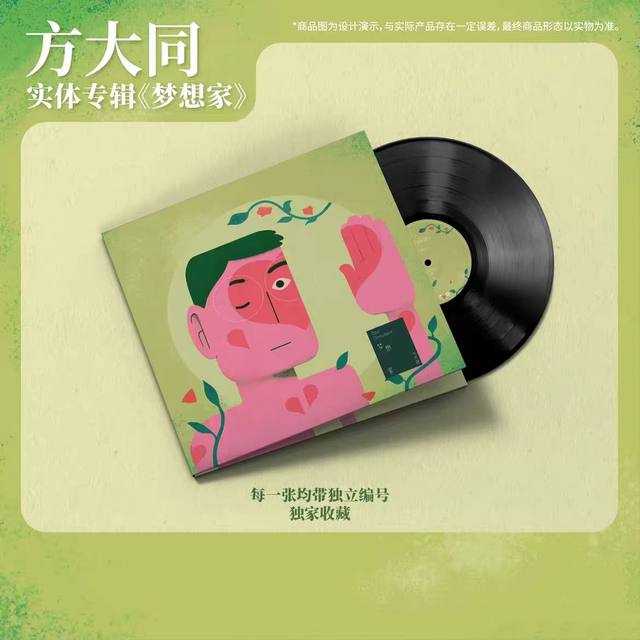 Genuine Fang Datong physical new album Dreamer CD Vinyl LP Record Color ...