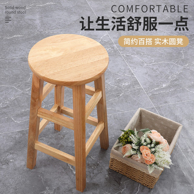 High stool solid wood round stool household wooden stool dining stool ...