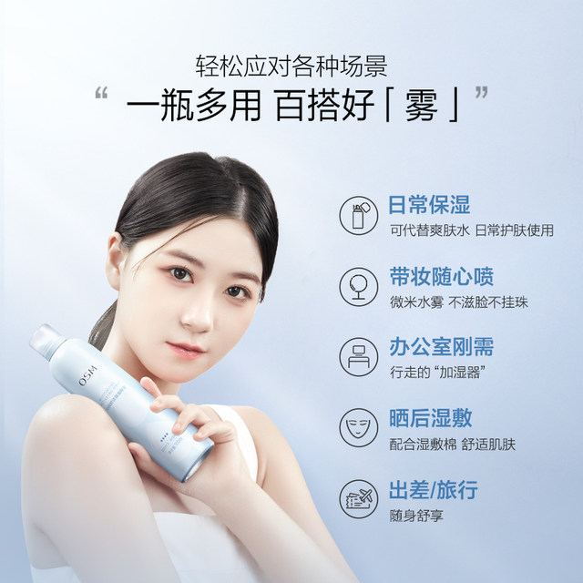 Oshiman Hydrating Spray Small Molecule Toner Moisturizing Water ...