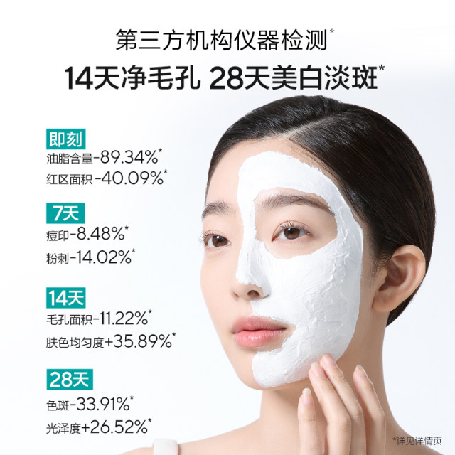 Oshiman mud mask luminous mask whitening and lightening mask mud ...
