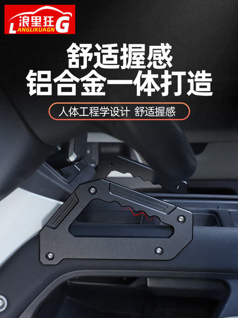 Applicable to the 20-25 Land Rover Guard Middle Channel Handbars Hand ...