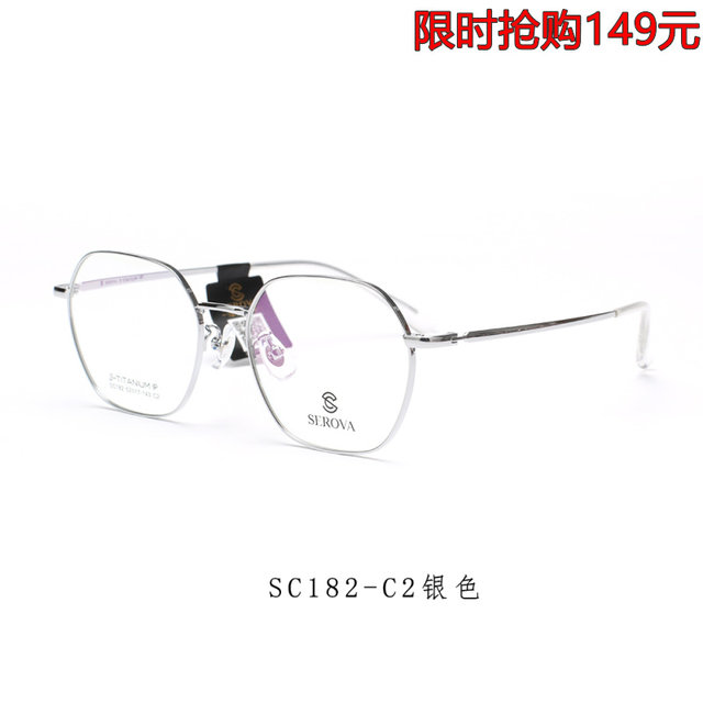 Schilohua Serova ultra -light blue light myopia glasses pure titanium ...