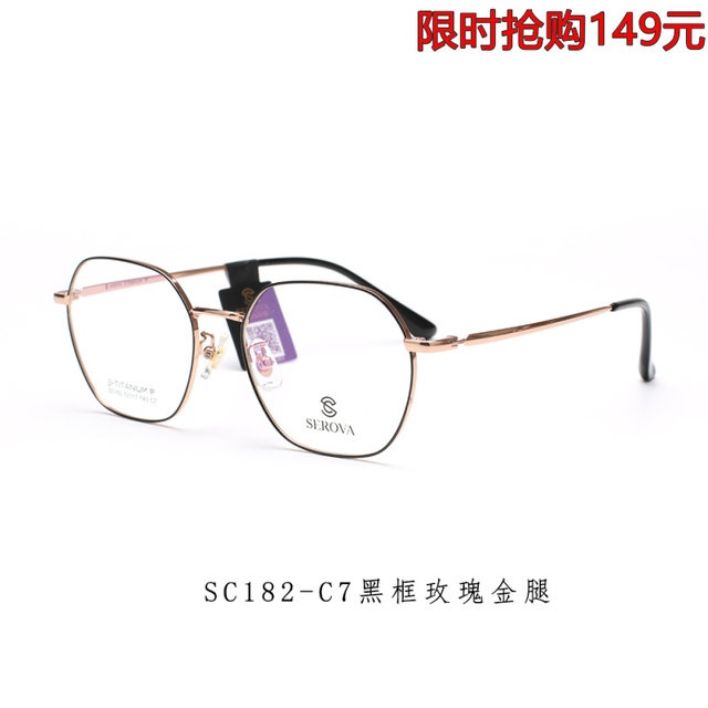 Schilohua Serova ultra -light blue light myopia glasses pure titanium ...