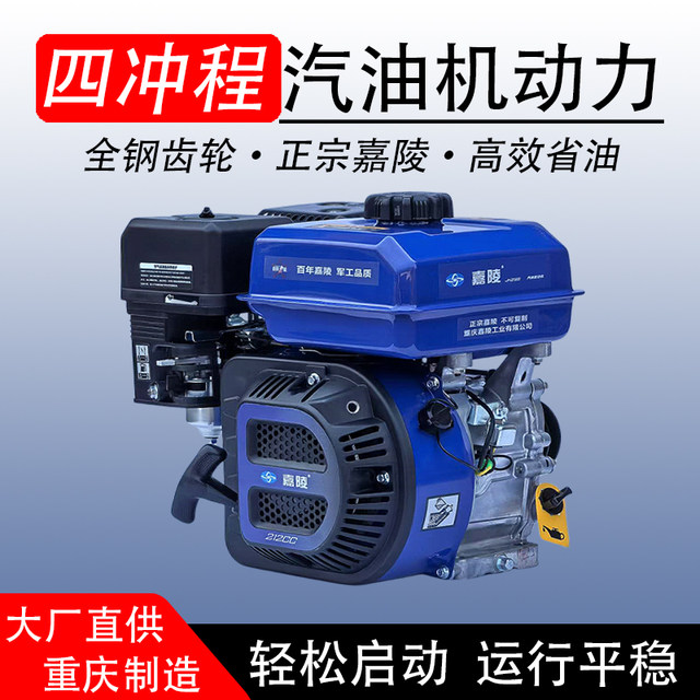 Jialing Honda gasoline engine small 170F190 kart 192F matte boat ...