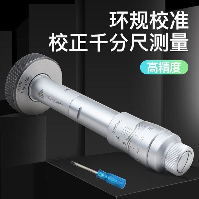 Japan's three quantity diameter thousand -foot high accuracy 0.001 ...
