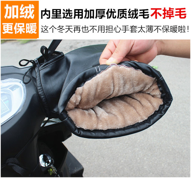 Winter 1250 motorcycle handlebar handlebar handlebar handle gloves ...