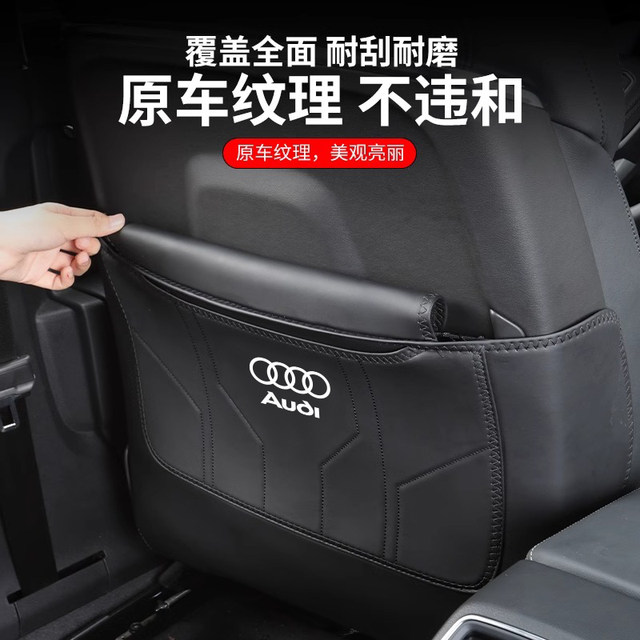 Audi rear seat anti-kick pad A3L/A4L/A5/A6L/Q3/Q5L interior A7 car interior Q4etron modification