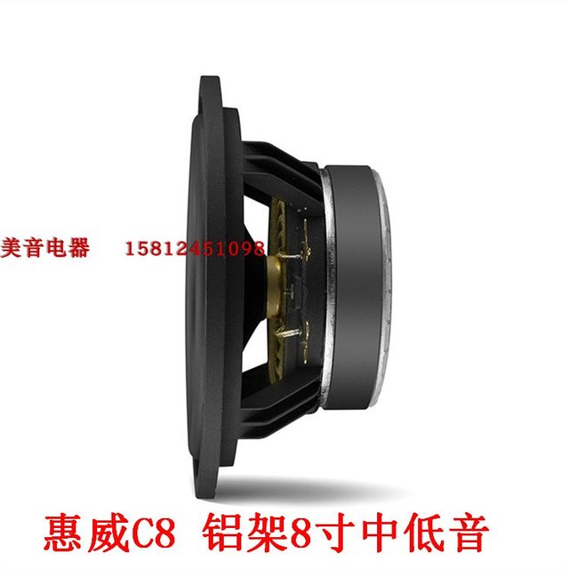 Guangzhou Huiwei Speaker Store Huiwei C8 aluminum frame 8-inch mid-bass ...