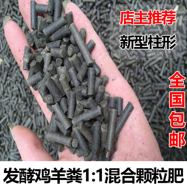 Household chicken manure fermented organic fertilizer for vegetables ...