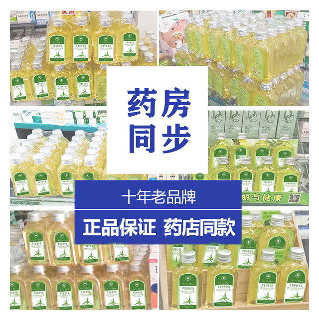 Aloe Vera Skin Care Glycerin Preparation and Water Locking Face Special ...