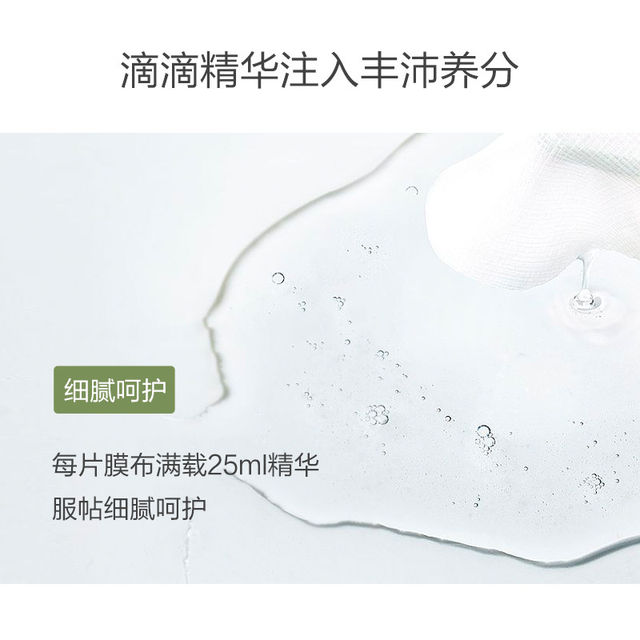 One-leaf water mask hydrating, moisturizing, whitening and lightening ...