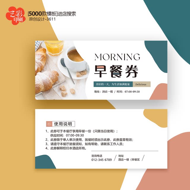 Hotel breakfast coupons lunch coupons dinner coupons buffet coupons ...