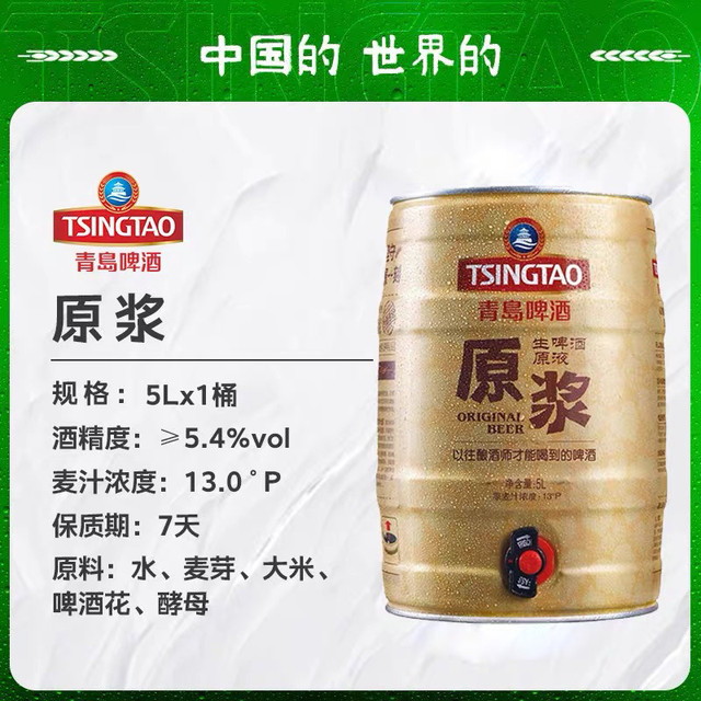 Tsingtao Beer seven-day puree beer 1LX2 barrel/4 barrel draft beer ...