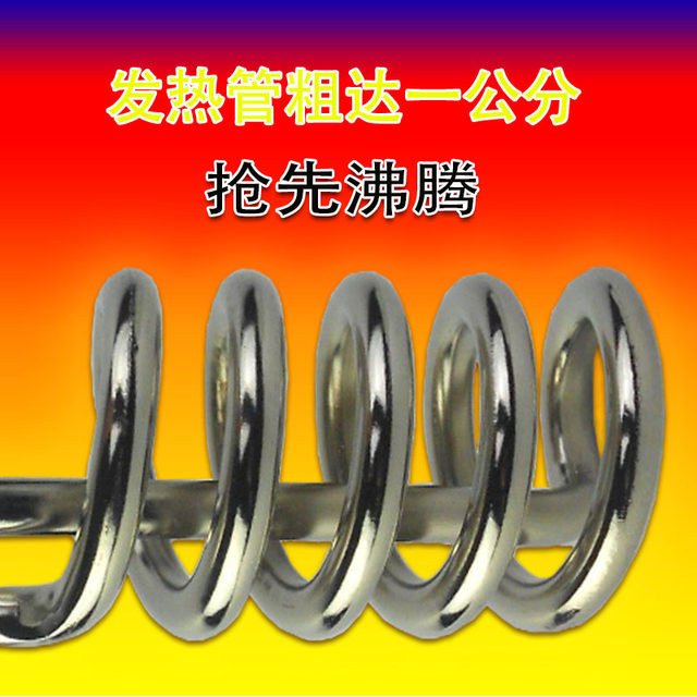 Household heat is fast, high -power bathtub, water rod, bath barrel ...