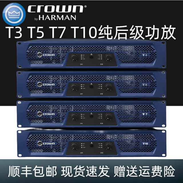 CROWN/Crown T3 T5 T7 T7 T10 high -power fever pure rear amplifier stage ...
