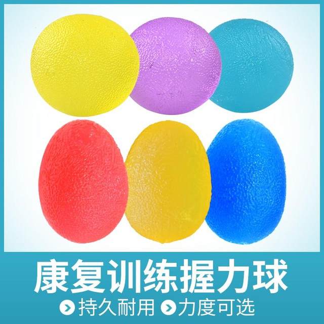 Grip ball rehabilitation training hand strength finger equipment for ...