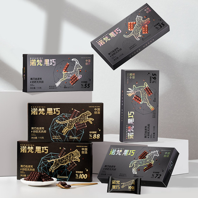 Flagship Store Direct Nuo Fan Pure Cocoa Black Chocolate Gift Box ...
