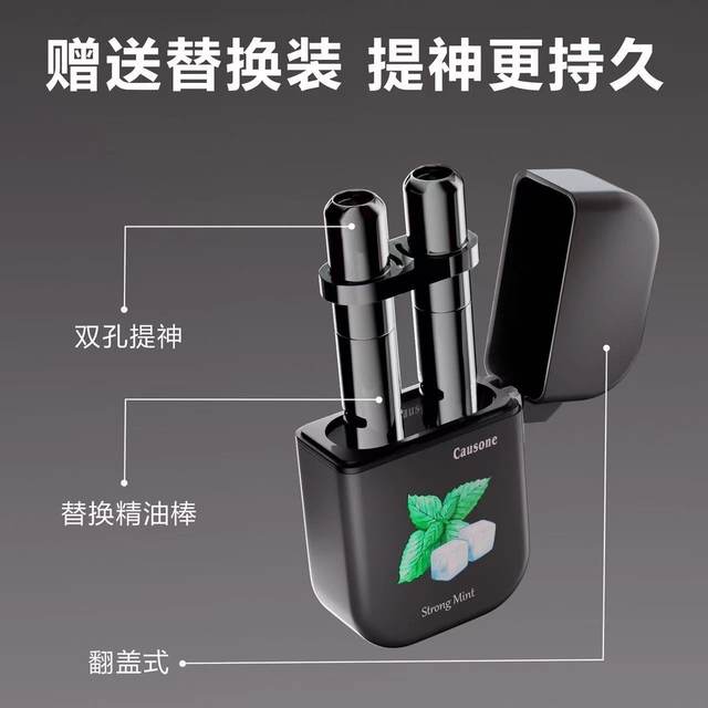 causone: Refreshing and refreshing device for sleepy students while ...