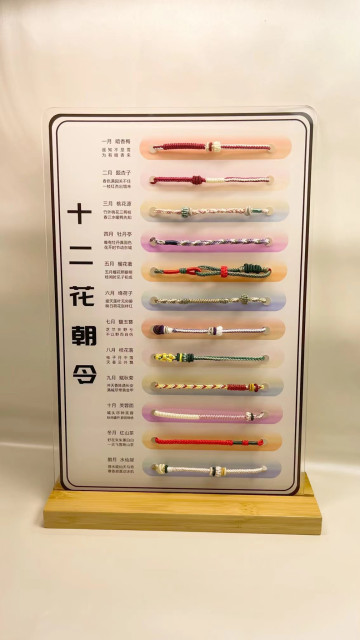 The new hand -chat rope display board rack Yayli Twelve zodiac signs ...