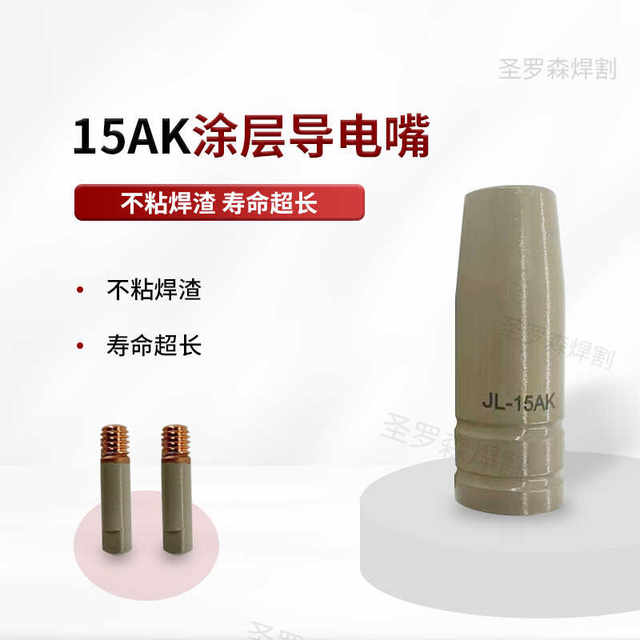 Complete collection of secondary protection welding gun accessories ...