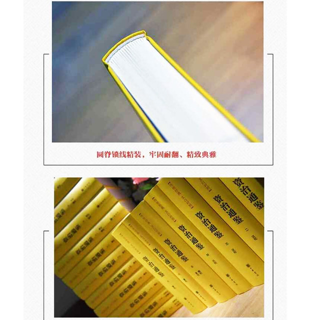 Chinese Books Bureau Zizhi Tongjian Book Genuine Bai Controls the ...