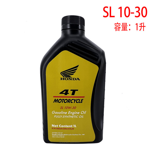 Xindazhou Honda fully synthetic engine oil motorcycle oil SN grade 10W ...