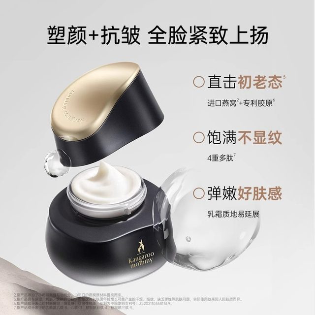 Kangaroo Mom Bird Nest Cream Pregnant Maternal Moisturizing Cream ...