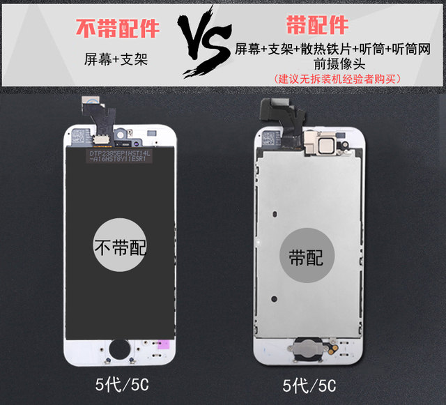 Applicable to Apple iPhone 5S screen 6s touch 6Plus display 7th ...