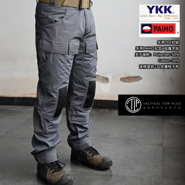 Tactical Tom black gray CTSFO style soup Academy bird bird Leaf ...