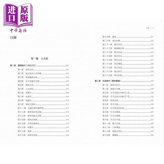 Chinese History Textbook Original Hong Kong and Taiwan Xia Zengyou ...