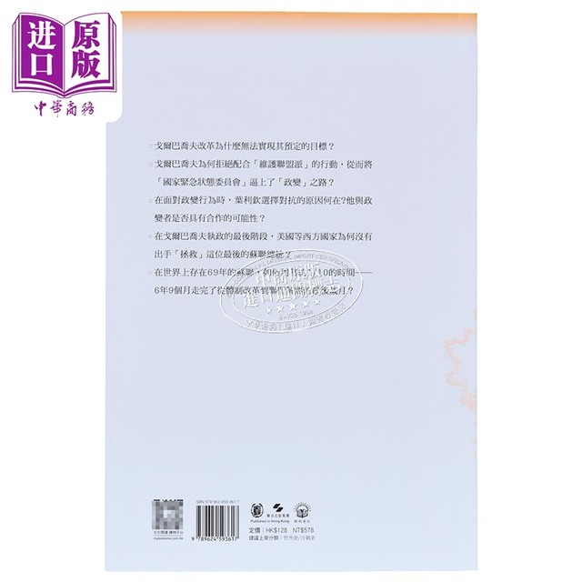 The Last Years of the Soviet Union, Hong Kong and Taiwan original ...