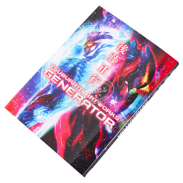 Masayuki Goto Art Painting Collection First Generation Ultraman ...