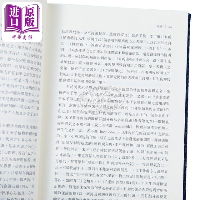Author's autographed edition: From Neo-Confucianism in the Song and ...