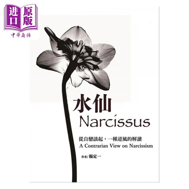 Narcissus comes with Yang Dingyi's handwritten blessing bookmark, the first batch of limited ...