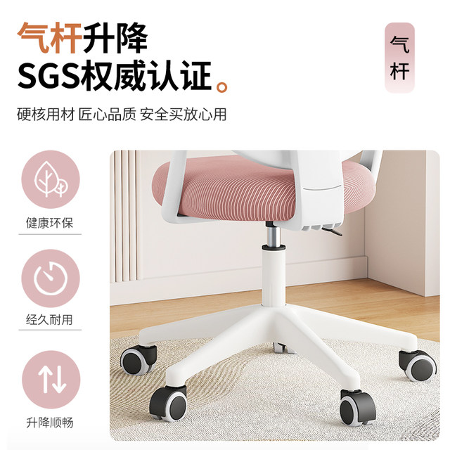 Children's learning chair Elementary school students correct sitting ...