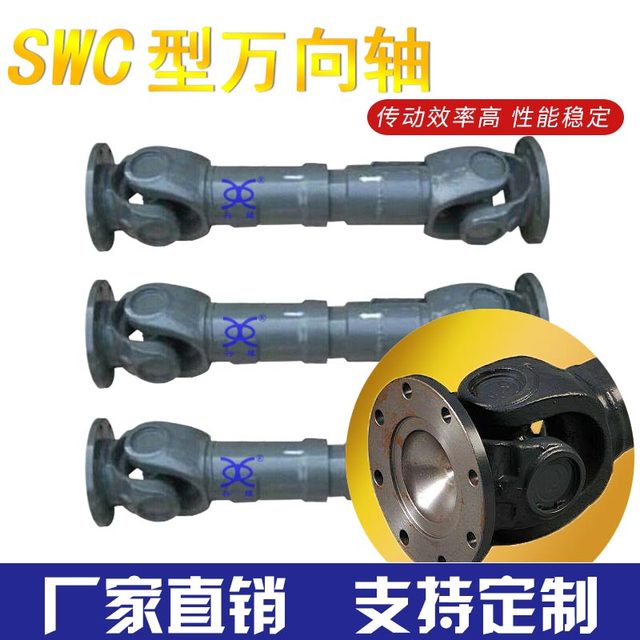 Construction machinery vibrating screen drive shaft connection shaft ...