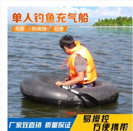 Tire inner tube boat thickened fishing boat homemade wear-resistant net ...