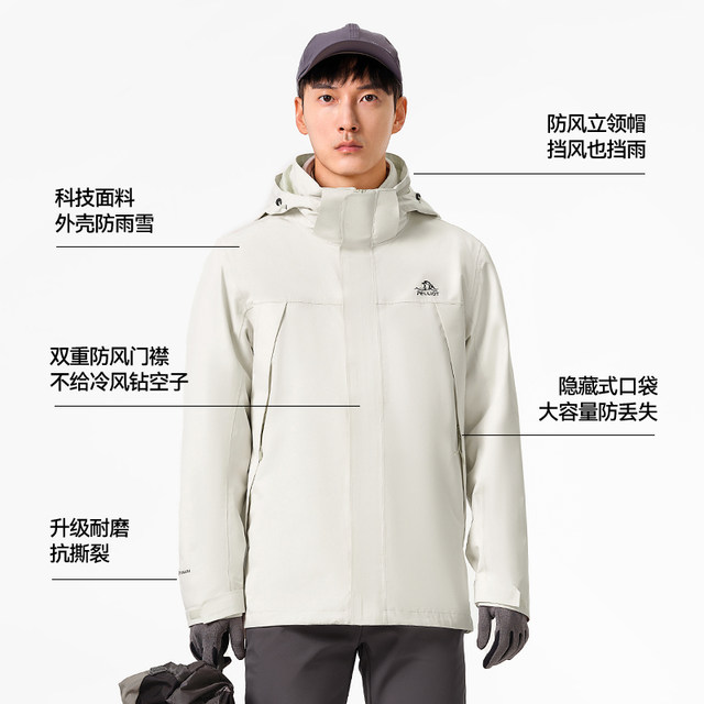 Boxi and outdoor fleece punching men's three -in -autumn and winter ...
