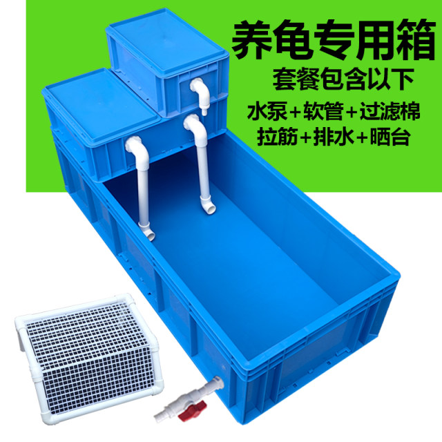 Turtle box filter box Turtle turtle pot turtle box tortoise turtle ...